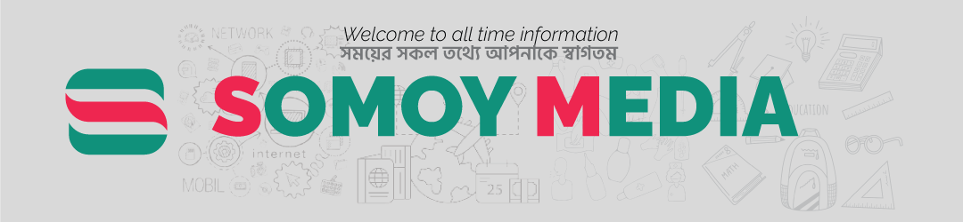 Somoy Media - All Time Information